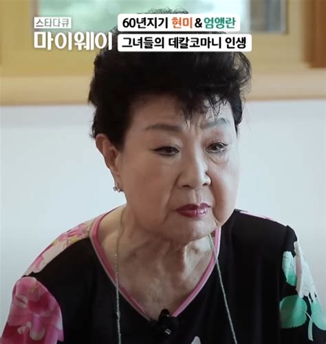 가수 현미 사망 전 방송에서 밝혀 젊은 사람들 가슴 미친듯이 울리는 단 한마디 포스트쉐어