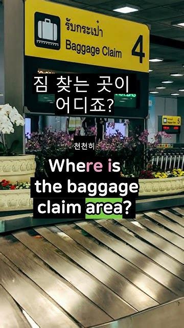 본영상보기상단문장터치 해외 여행 할 때 정말 자주 쓰는 영어 회화 패턴 5개 20문장 7 패턴연습 원어민인줄 아는 한글발음왕초보 일상 생활 영어여행영어