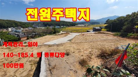 하점면 장정리강화도부동산 강화도전원주택 강화부동산 강화도급매물 강화도전원주택부지 강화땅 강화토지 강화도토지급매 강화도토지매매 강화전원주택 강화전원주택부지