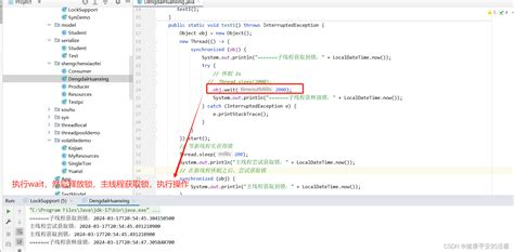 多线程JUC 第 季 wait和notify唤醒机制 CSDN博客