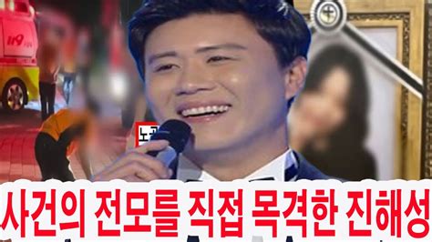 충격적 무대 사고 Cctv를 본 후 사건의 전말을 직접 목격한 진해성 범인을 알아낸 순간의 충격 관리자가 그분밖에 없다라며 경악한 이유는 도대체 누구