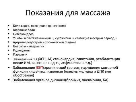 Теоретическое пособие по массажу - презентация онлайн
