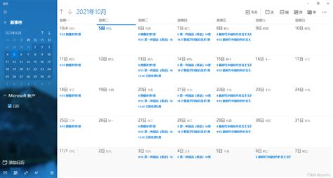 东油ical ics日历课程 excel转ics csdn博客