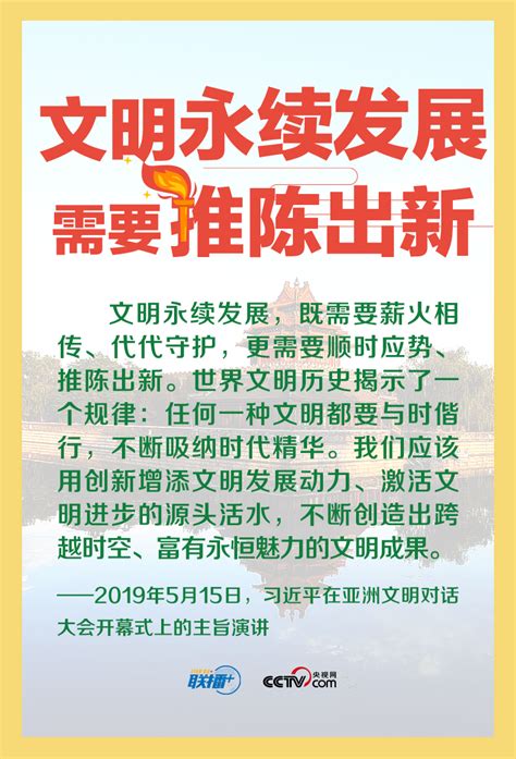 跟着习主席看世界｜共同倡导重视文明传承和创新 国际在线移动版