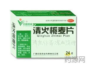 清火栀麦片 清火栀麦片说明书 清火栀麦片生产厂家 清火栀麦片功效作用 药源网