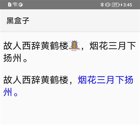 android开发demo：textview同时显示图片和文本、同时显示多种颜色 android textview 显示图片 csdn博客
