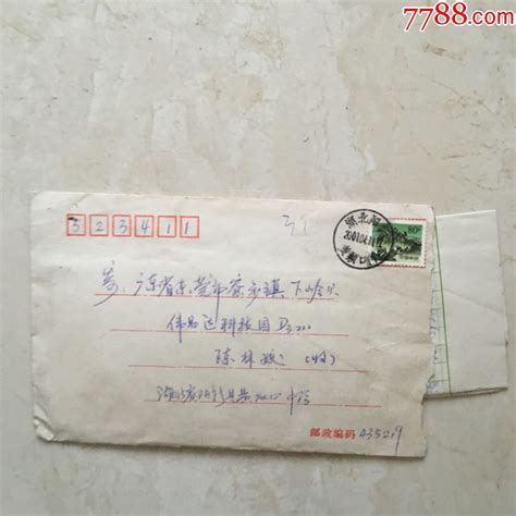 实寄封：湖北省阳新县黄双口中学——广东省东莞市寮步镇信封懿德堂【7788收藏收藏热线】