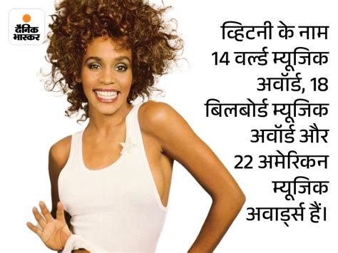 American Singer Whitney Houston Controversial Same Sex Relationship Osama Bin Laden व्हिटनी