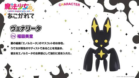 Primer Teaser E Información Del Anime Gushing Over Magical Girls
