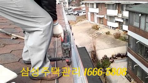 빌라 물받이공사 로프공파견 로프작업 Youtube