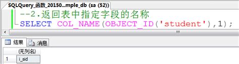 Sql Server函数全解五之系统函数 阿赫瓦里 博客园 Sql Server函数全解五之系统函数 阿赫瓦里 博客园
