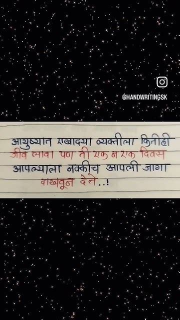एखाद्या व्यक्तीला कितीही जीव लावा पण ती एक न एक दिवस आपल्याला आपली जागा