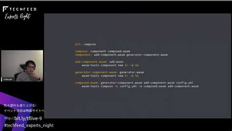 Rust使いは要注目 WebAssemblyのコンポーネントモデルを知る TechFeed Experts Night 9講演より gihyo jp