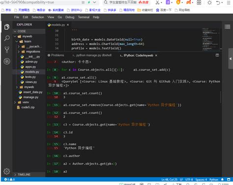 数据模型关系之一对一和多对一 蓝桥云课