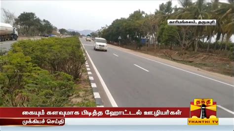 Palacode News Youtube