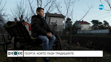 „Историите на Мария Йотова” 11 годишният Георги който пази традициите в България Youtube