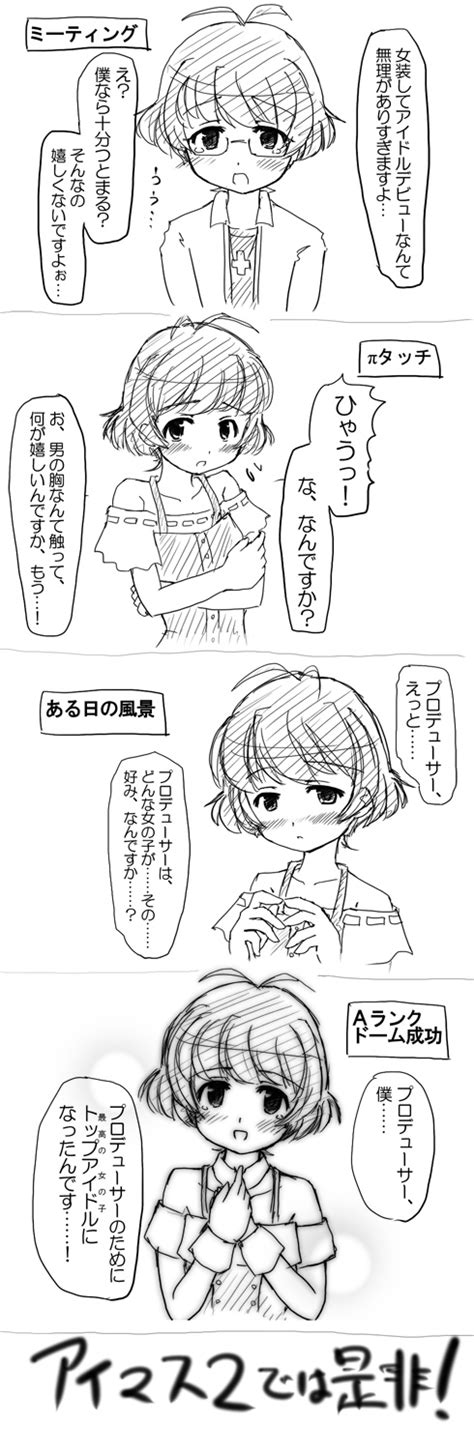 Safebooru Antenna Hair Bare Shoulders Blush Comic Cross Crossdressing