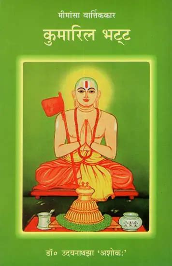 कुमारिल भट्ट Kumaril Bhatta Mimamsa Varttikakara Exotic India Art