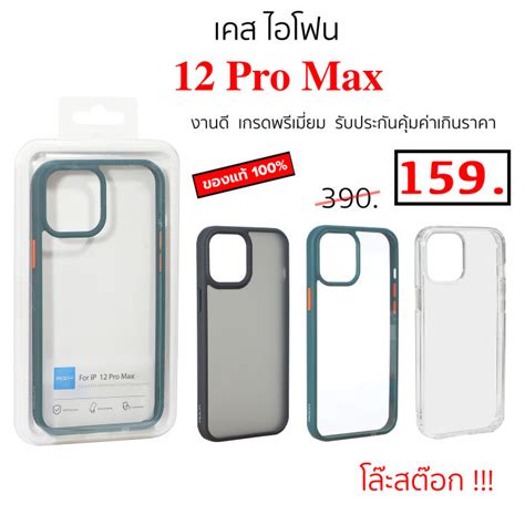 Case Iphone 12 Pro Max Cover เคส ไอโฟน12 Pro Max Rock ของแท้ เคสไอโฟน