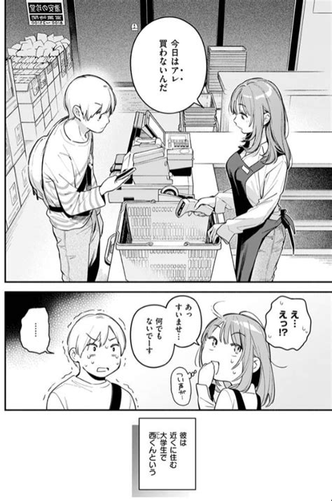 【9p無料】『オナホを買っただけなのに』 エンコミ