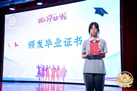 毕业非终点，踏步更向前，上海市浦东新区进才实验中学南校举行2024届初三年级毕业典礼