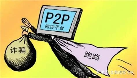 集资诈骗罪都常见的行为有那些？怎样才能立案？ 知乎