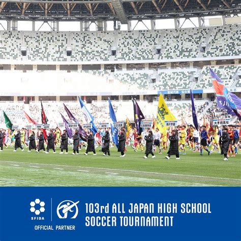 第103回全国高校サッカー選手権 組み合わせが決定！開幕は1228国立競技場！ Sfida Online Store