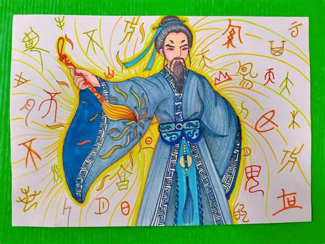 仓颉造字图片简笔画20张几塔之家