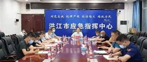 微洪江丨郑小胡主持召开全市防汛抗灾视频调度会时强调保持睡不着觉的警觉 坚决打赢防汛抗灾保卫战 进行 巡查 领导