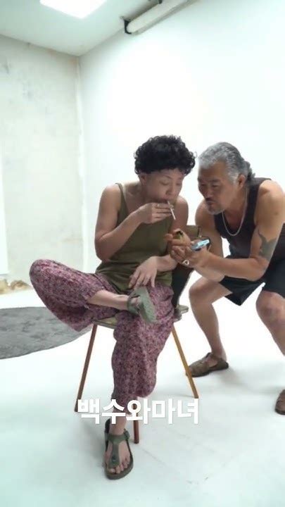 배우 가수 광고모델 반전 담배 백수와마녀 시니어모델 댄스 패션 Youtube