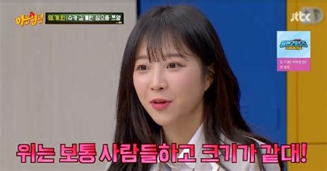 쯔양 “위크기 평균 배달비 4천만원↑ 母 내가 먹방하는 것 알고 울어” 아형 [어제tv]