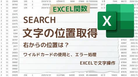 特定の文字列を含むセルに背景色をつけて目立たせたい Excelトピックス
