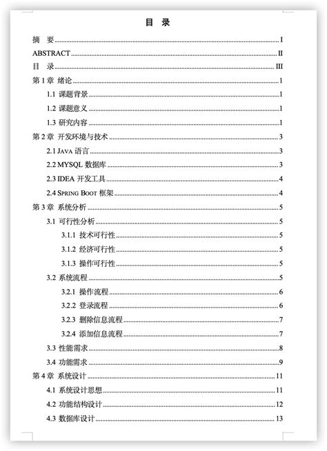 Java毕业设计源码下载基于javaspringboot新能源充电管理系统 毕设网 计算机毕业设计源码毕业设计成品论文下载网