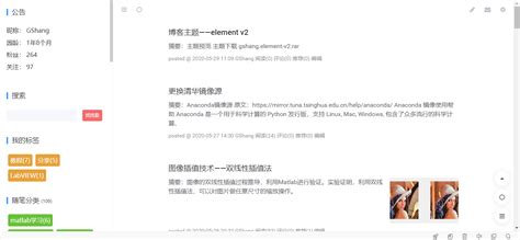 博客主题cnbook GShang 博客园