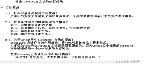 Java抽象类和接口等总结 Csdn博客