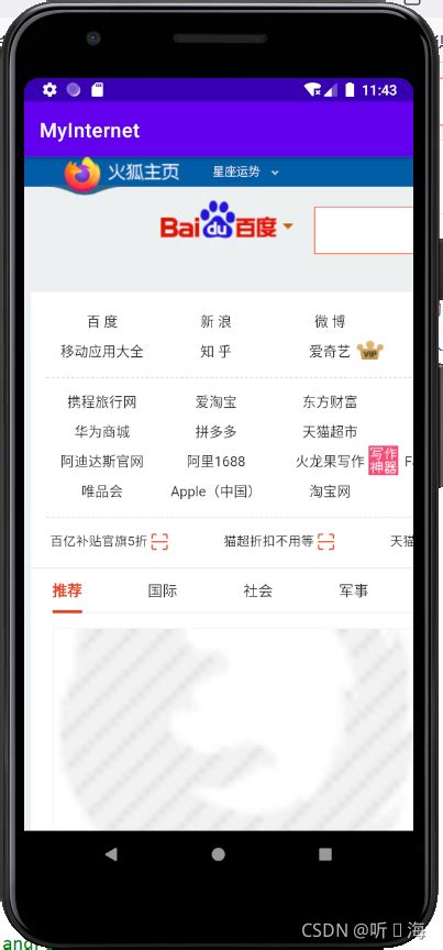 Android中webview的简单使用以及不使用第三方浏览器打开的问题webview 不打开浏览器 Csdn博客