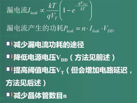 数字集成电路vlsi复习笔记2数字集成电路复习 Csdn博客 数字集成电路vlsi复习笔记2数字集成电路复习 Csdn博客