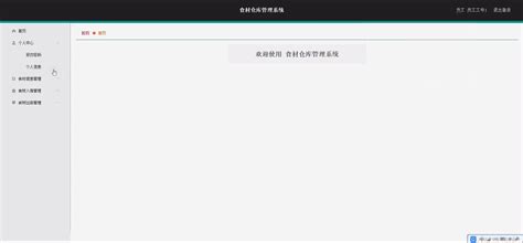 【附源码】java食材仓库管理系统（ssm毕业设计mavenvue计算机专业）食材数据库功能设计idea Csdn博客