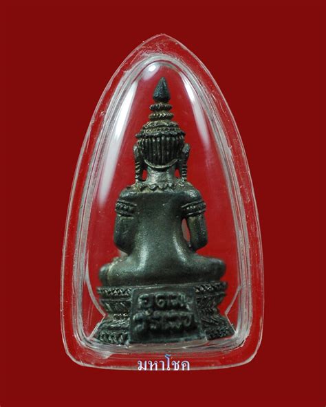 พระกริ่งอุดมวรเวช หลวงปู่เจียม อติสโย พระเครื่อง พระแท้ Webpra เว็บ พระ คอม