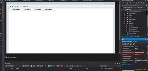 contextmenustrip绑定数据 contextmenustrip怎样绑定控件 csdn博客