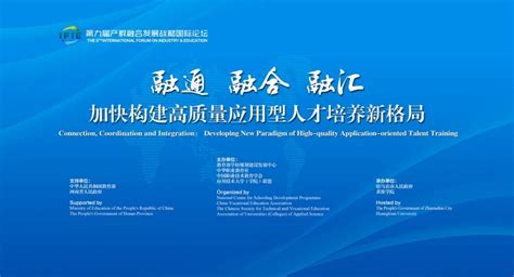 党建业务深度融合——水资源与环境学院教师线上参加第九届产教融合发展战略国际论坛 河北地质大学