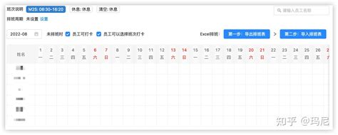 钉钉排班管理 知乎