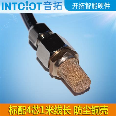 音拓防护型温湿度传感器sht20 Sht30探头传感器i2c高精度内置 虎窝淘