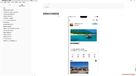 14uni微信小程序投票投票帖子详情实现java知识分享网 免费java资源下载