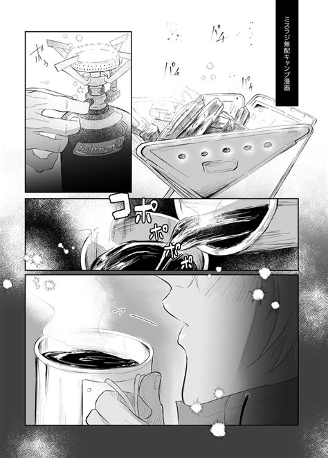 ログボ忘れるな米田 on Twitter RT mocco mocco2450 ミスラジ無配 赤安