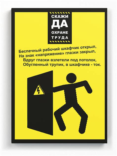 Охрана труда картинки (много фото) - artshots.ru