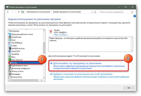Как сделать Яндекс браузером по умолчанию