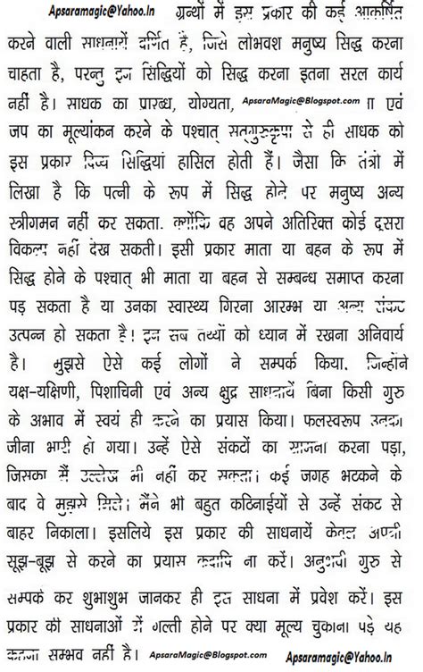My Favorite Yakshini Sadhana The Magic Of Apsara Sadhana And Yakshini