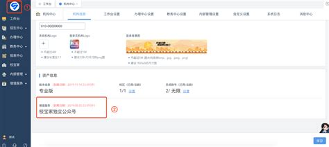 校宝家对接公众号须知