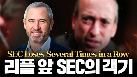 리플 앞 Sec의 객기 Youtube